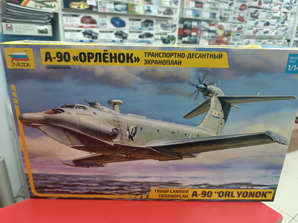 Сборная модель самолета 1:144 Звезда 7016 Экраноплан "Орленок" купить ...