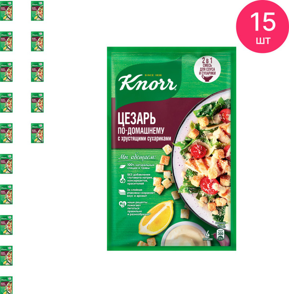Приправы и специи Knorr На второе Цезарь по-домашнему с хрустящими ...