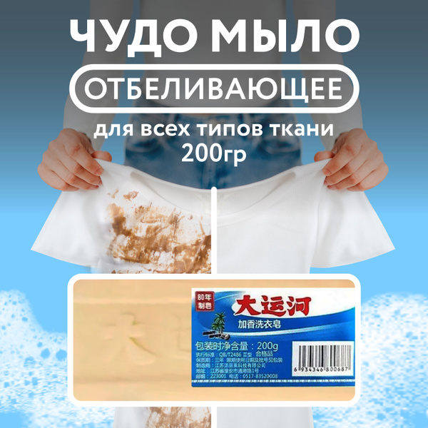 Отбеливающее мыло - купить с доставкой по выгодным ценам в интернет ...