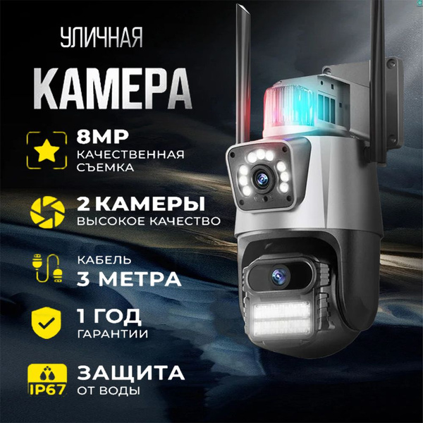 Камера видеонаблюдения камера серая wi-fi (объединение) 2048x1080 UWHD ...