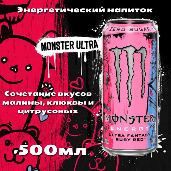 Энергетик Монстр Ultra Fantasy Ruby Red 500мл (24) Америка - купить с доставкой по выгодным ...