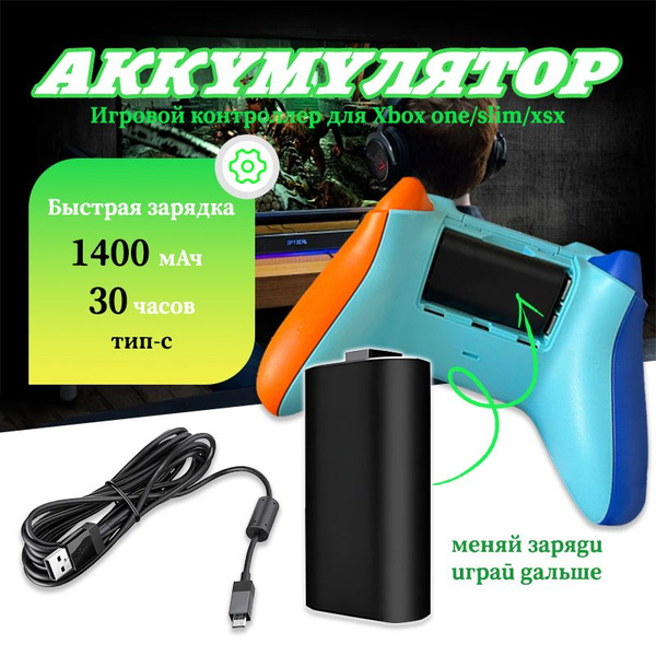 Microsoft Аккумулятор с кабелем зарядки USB Type-C для геймпада Xbox ...