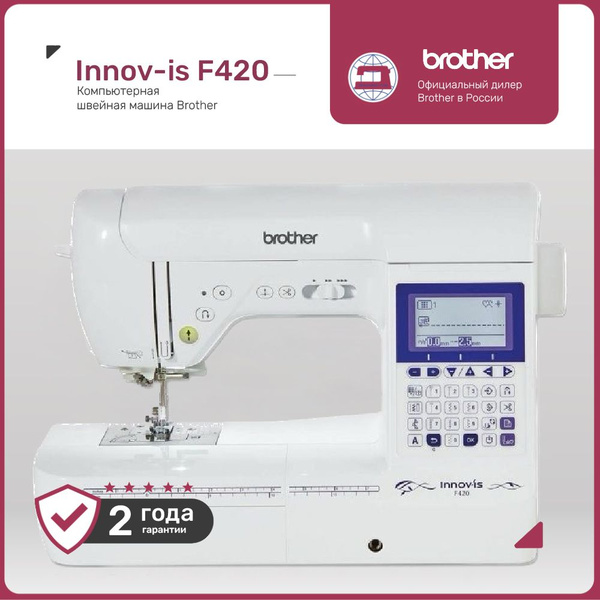 Швейная машина Brother Innovis F420 купить на OZON по низкой цене ...
