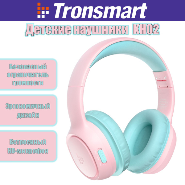 Наушники Накладные Tronsmart KH02 Kids Проводное + беспроводное 32 1078350 купить c доставкой на ...