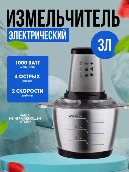 Измельчитель RAF 7031 - купить по низким ценам с доставкой в интернет-магазине OZON (1684768529)