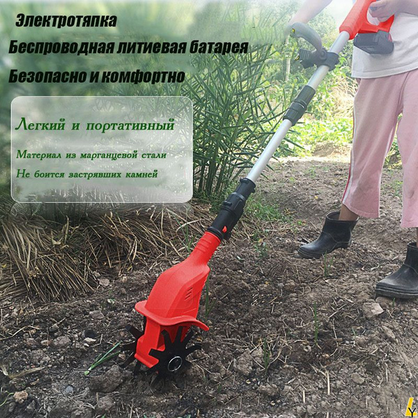 Электрическая мотыга, самоходный микро-культиватор, - купить по ...