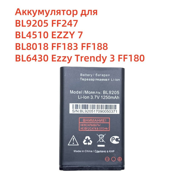 Аккумулятор для FLY BL9205 FF247/ Ezzy Trendy 3 FF180 (BL6430)/ FF183 ...