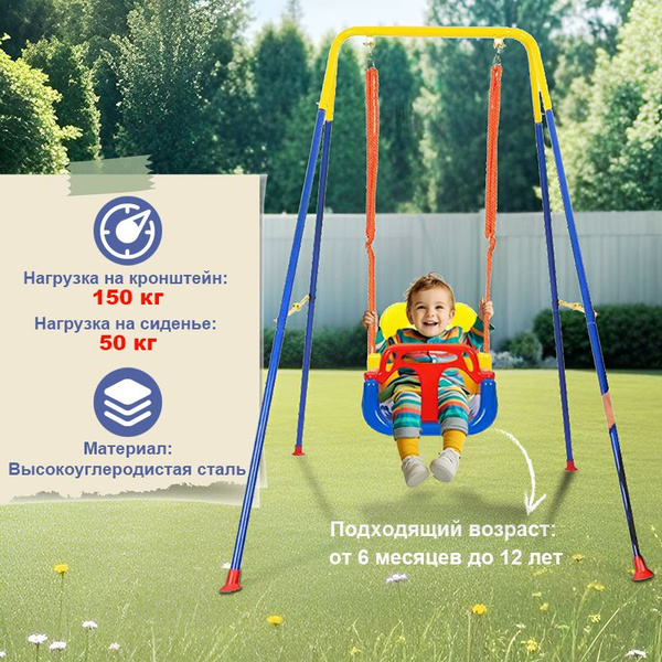 Качели детские , подвесные качели для дома и сада пластиковые купить на ...