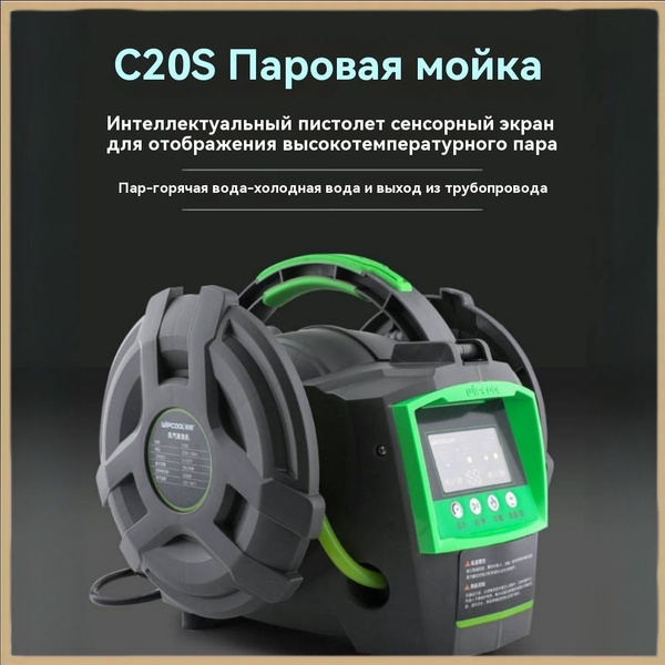 Мойка для кондиционеров Wipcool C20S купить на OZON по низкой цене (1687374588)