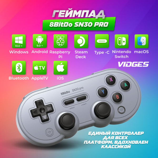 Геймпад 8BitDo SN30 Pro Bluetooth для Apple iOS, iPhone, TV, macOS ...