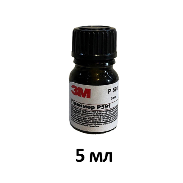 Primer 3M P 591. ПРАЙМЕР ДЛЯ ПЛАСТИКОВ 5мл. Активатор (усилитель ...