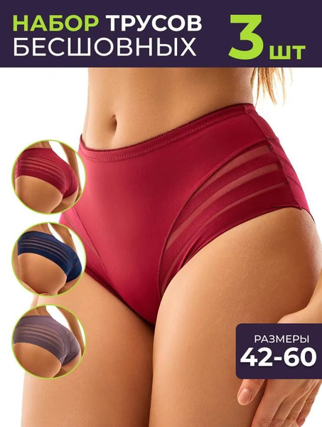 Комплект трусов Женский Blizko бразильяна Полиамид синий, бордовый, размер 52 Высокая Прозрачные ...