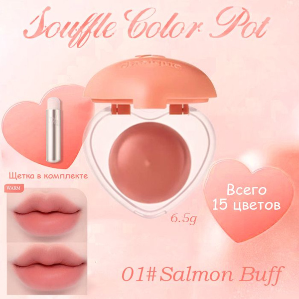 Любовная помада с кисточкой тон 01#SALMON BUFF - купить с доставкой по выгодным ценам в интернет ...