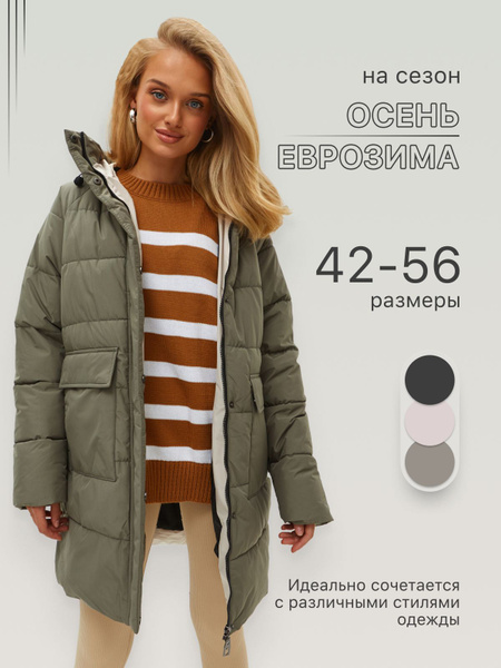 Куртка Maru Moon Россия купить на OZON по низкой цене (1645510225)