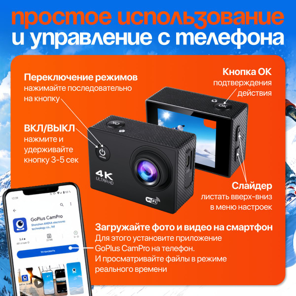 Экшн камера 4K водонепроницаемая, экшен камера с креплениями и защитным ...