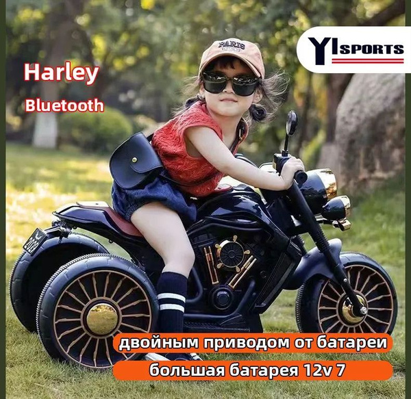 Детский электрический мотоцикл Harley подходит для детей в возрасте от ...