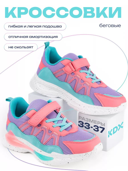 Кроссовки Девочки KDX фуксия Экокожа, Текстиль Баскетбол, Бег, размер 33 6 На любой сезон ...