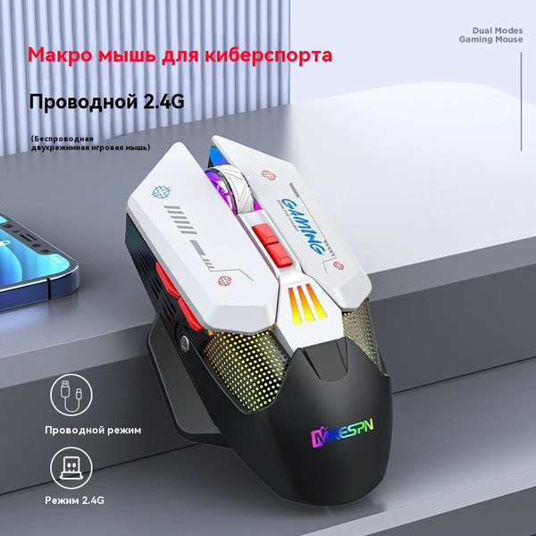 Игровая мышь беспроводная you xi shu biao, черный - купить по выгодной ...