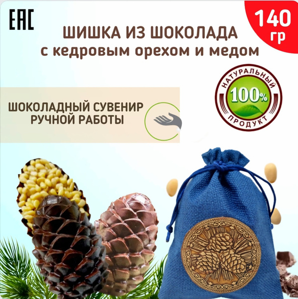 Характеристики Конфета из темного шоколада "Шоколадная шишка с кедровым ...