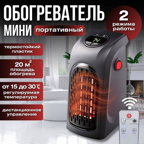 Электрический обогреватель для дома 400Вт, портативный тепловентилятор ...