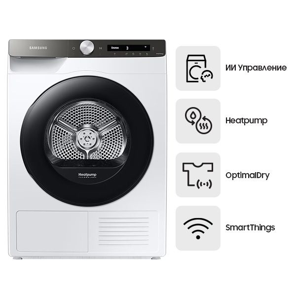 Сушильная машина Samsung DV90T5240AT/LP купить на OZON по низкой цене ...