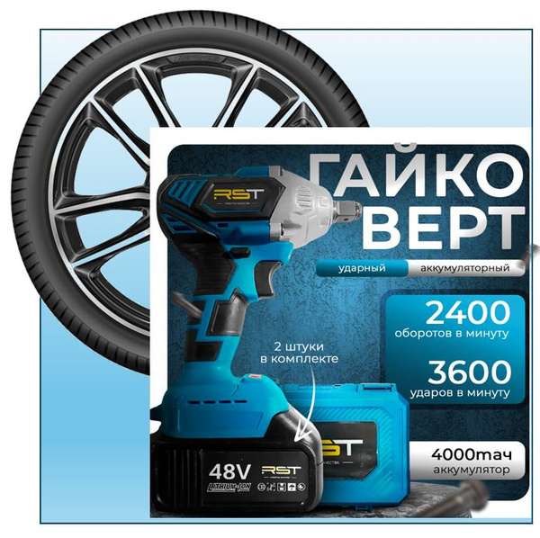 Гайковерт аккумуляторный ударный бесщеточный мощный от WhiteVoid с подсветкой, с 2-мя АКБ 21В, с ...