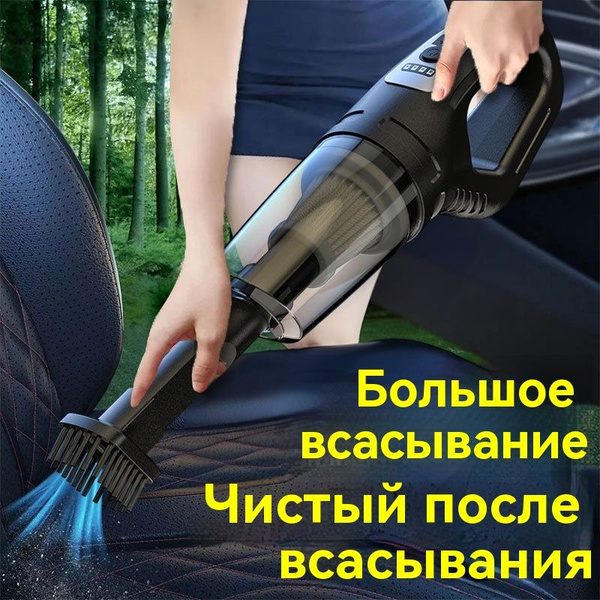 Мощный беспроводной компактный ручной пылесос двойного назначения для ...
