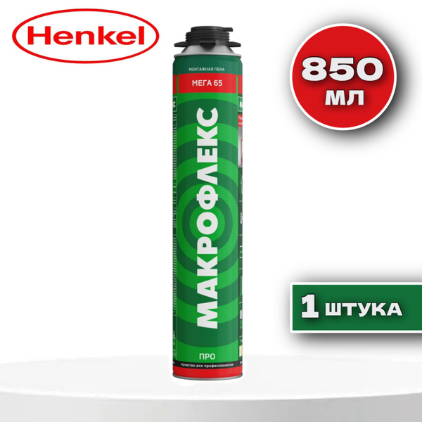 Макрофлекс Мега 65 Профессиональная монтажная пена 850 мл - купить с ...