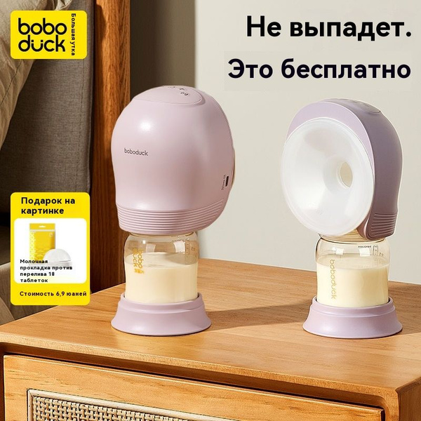 Молокоотсос - купить с доставкой по выгодным ценам в интернет-магазине ...