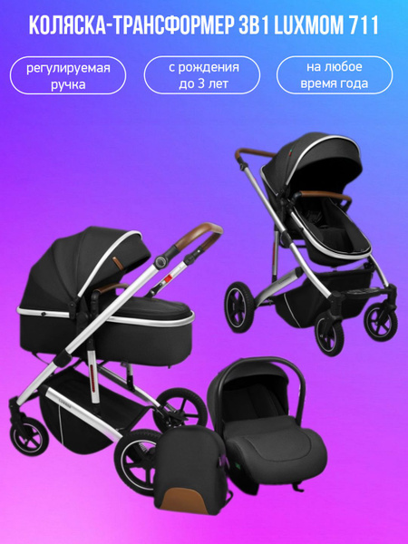 Коляска-трансформер 3в1 Luxmom 711 черный - купить с доставкой по ...