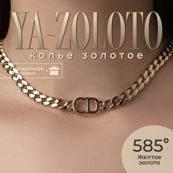 YA-ZOLOTO Колье ювелирное Без вставки купить на OZON по низкой цене (1365030794)