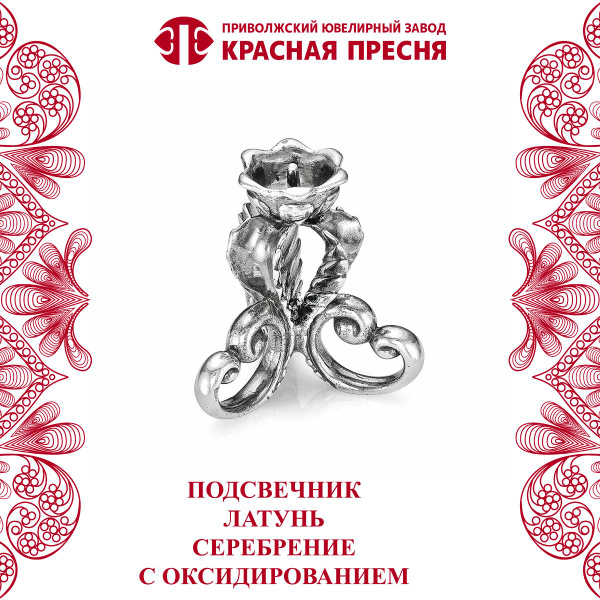 Подсвечник 940954 Красная Пресня - купить по низкой цене в интернет ...