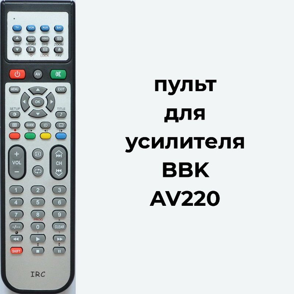 Пульт ДУ BBK AV220 - купить по выгодной цене в интернет-магазине OZON (1695312581)