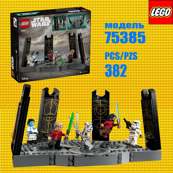 Лего Star Wars серия, LEGO 75385 Поединок Асоки Тано за идею 8+ 382 ...