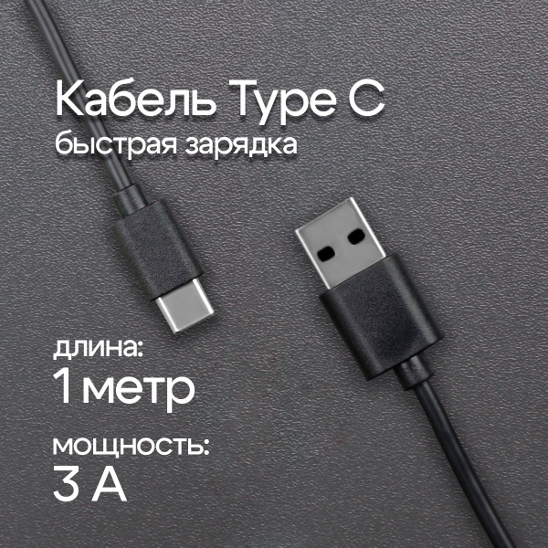 Кабель USB Type-C GQbox USB TYPE C1. - купить по низкой цене в интернет ...