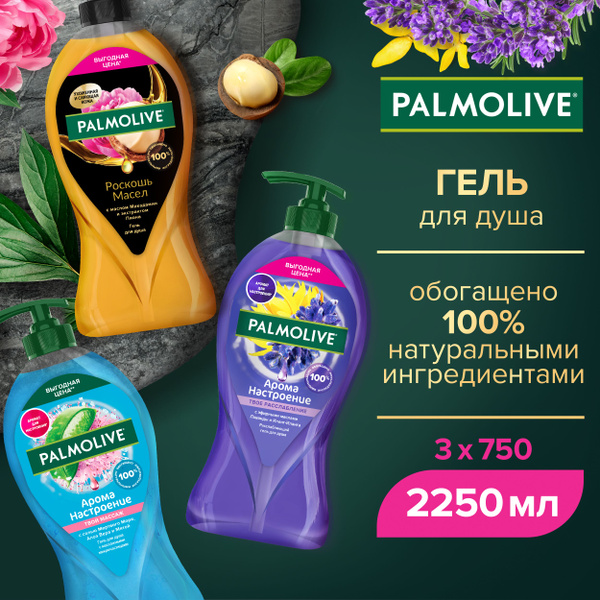 Гель для душа Palmolive с маслом Макадамии и экстрактом Пион 750 мл и ...