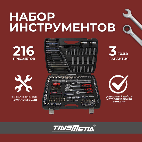 Набор инструментов для автомобиля, профессиональный набор инструментов ...