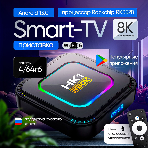Медиаплеер HK1 RBOX SmartTV, USB, USB Type-A, TF, MicroSD, HDMI, черный, Android купить по ...