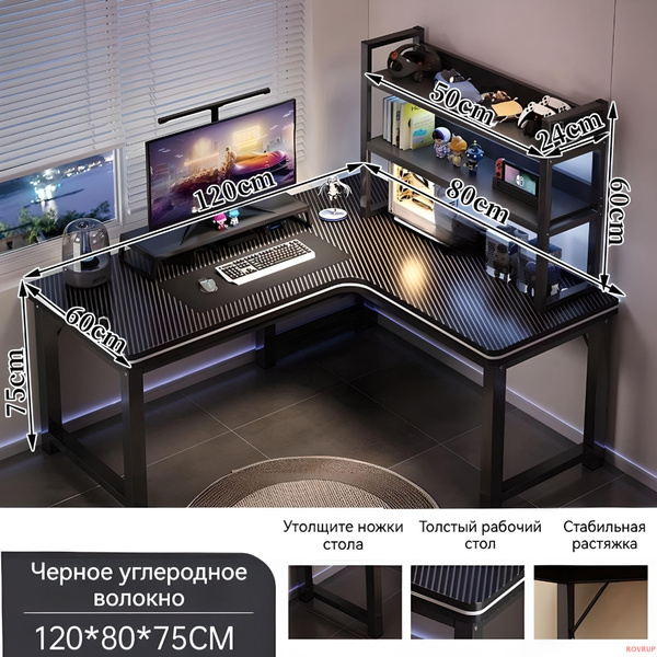 Игровой компьютерный стол ROVRUP Rq91, 80х120х75 см - купить по ...