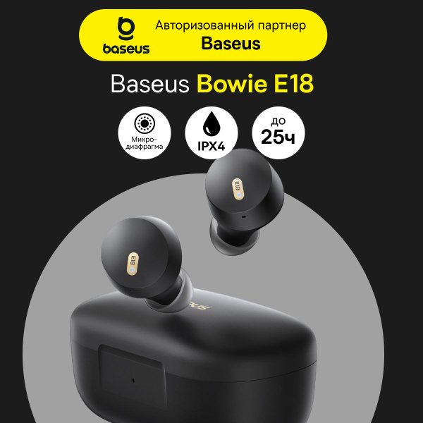 Наушники Вкладыши Baseus Bowie E18 TWS Беспроводное BAS-A0002380012300 ...