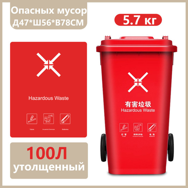 Мусорный бак, 1 шт, красный купить по доступной цене с доставкой в ...