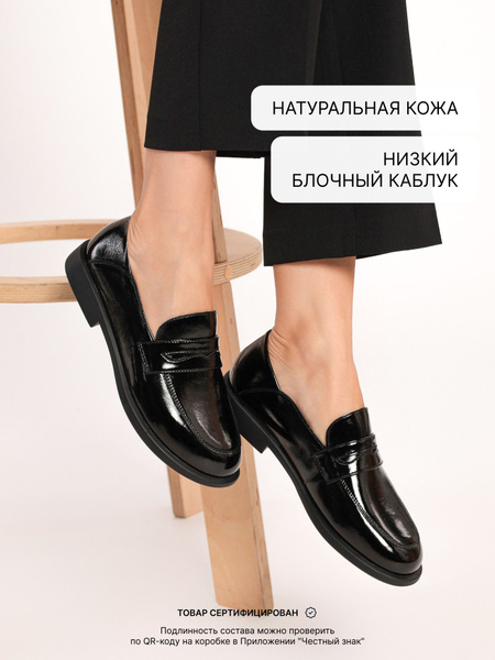 Лоферы Baden - купить с доставкой по выгодным ценам в интернет-магазине ...