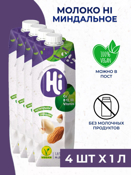 Молоко миндальное Hi - растительное соевое молоко 4 шт. x 1 л. - купить ...