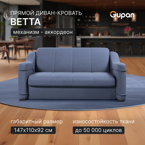 Диван-кровать диваны, диван кровать, диваны распродажа, диваны-кровати ...