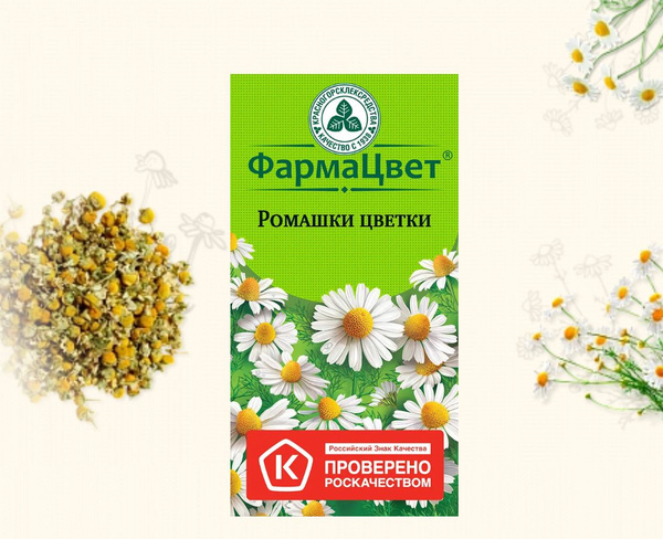 ФармаЦвет Ромашки цветки, 20 фильтр-пакетов по 1,5 гр - купить с ...