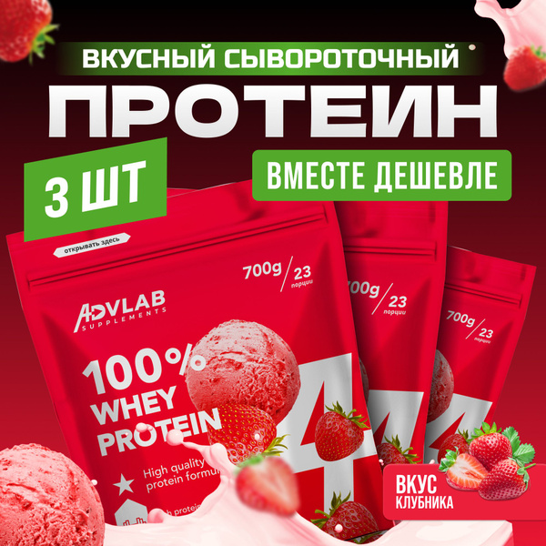 3 пачки протеин сывороточный 100% Whey Protein, диетический протеиновый ...