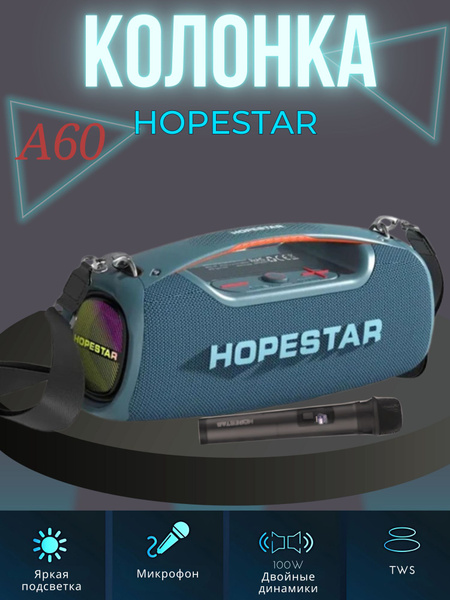 Беспроводная колонка HOPESTAR V1-Колонка-Hopestar - купить по доступным ...