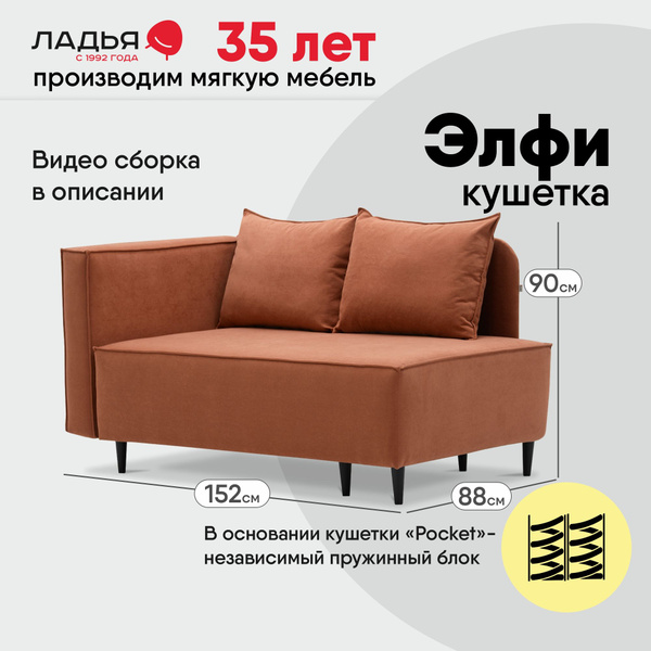 Диван, кушетка на кухню, в детскую, ЭЛФИ, независимый пружинный блок ...