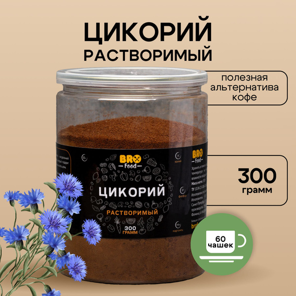 Цикорий растворимый натуральный, 300 г купить на OZON по низкой цене ...