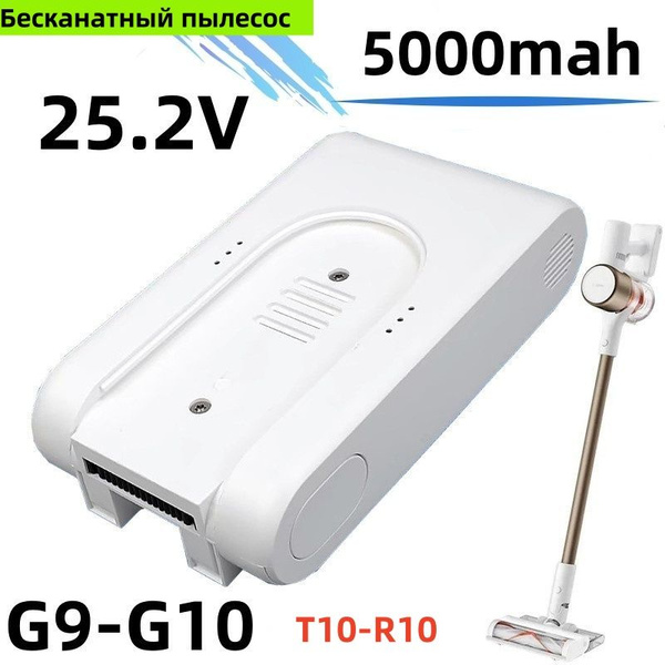 2024 Беспроводной пылесос G9 G10 T10 R10 25.2V 5000mAh заряжаемый литий - ионный аккумулятор с ...